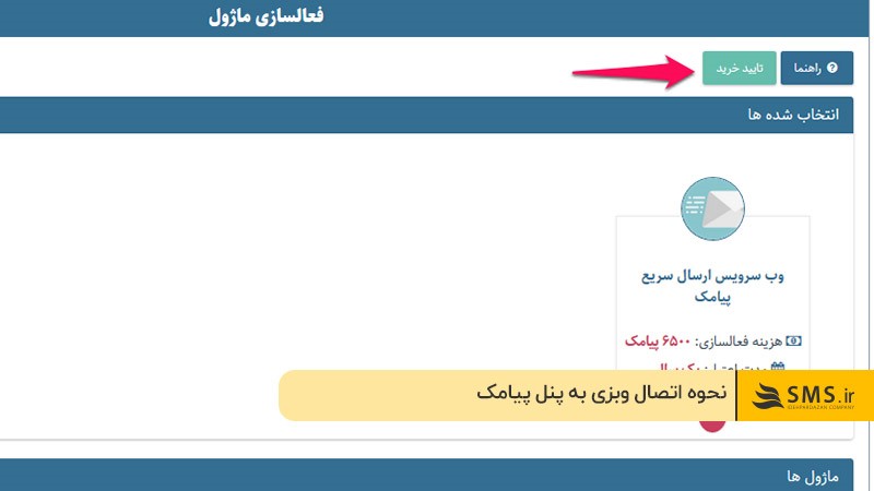 افزونه سایت ساز وبزی | طراحی فروشگاه آنلاین حرفه‌ای | SMS.ir