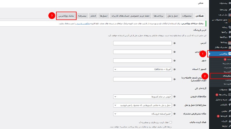افزونه گارانتی سریر | پلاگین استعلام گارانتی | SMS.ir